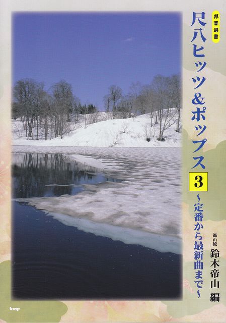 ISBN 9784773246827出版社　ケイ・エム・ピーサイズ　ページ数　商品種別　楽譜