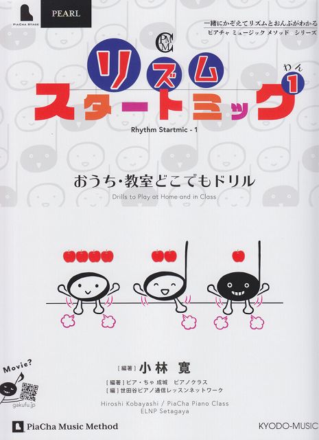 ISBN 9784778504359出版社　共同音楽出版社サイズ　菊倍ページ数　40商品種別　楽譜■キャスト　1＆2 ■ぽん＆ぱ ■4つかぞえよう ■メトロノームにあわせてみよう ■だんだんはやく ■ぜんおんぷがあらわれた ■チャレンジ　0...