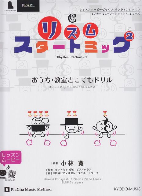 ISBN 9784778504366出版社　共同音楽出版社サイズ　菊倍ページ数　44商品種別　楽譜■キャスト　1＆2 ■4ぶんおんぷが4つ　がったいして　ぜんおんぷ1つになった ■ぜんおんぷが1つ　4つにわかれて　4ぶんおんぷ4つですよ ■...