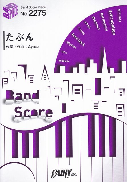 ISBN 9784823503436出版社　フェアリーサイズ　B5ページ数　12商品種別　ピースたぶん アーティスト: YOASOBI(作曲: Ayase 作詞: Ayase)