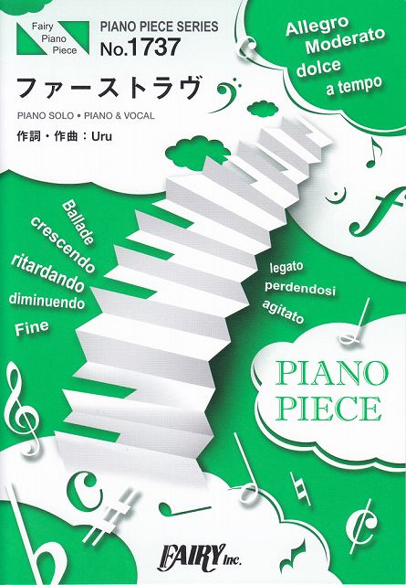 ISBN 9784823504990出版社　フェアリーサイズ　B5ページ数　12商品種別　ピース ファーストラヴ　　＜PIANO　SOLO＞ アーティスト: Uru(作曲: Uru 作詞: Uru)ファーストラヴ　　＜PIANO＆VOCAL...