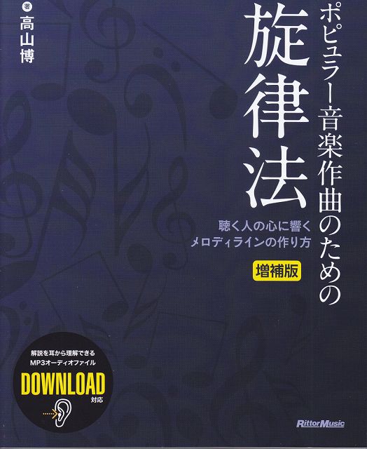ISBN 9784845635818出版社　リットーミュージックサイズ　ページ数　商品種別　書籍