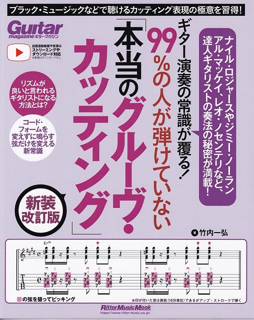 ISBN 9784845643776出版社　リットーミュージックサイズ　ページ数　商品種別　ムック