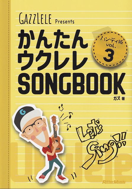ISBN 9784845643929出版社　リットーミュージックサイズ　A5ページ数　280レベル　初心者商品種別　書籍 ■もくじ 本書の使い方 違うそうじゃない : 鈴木雅之可愛いアイシャ : Stevie　Wonder美しい鰭 : スピ...