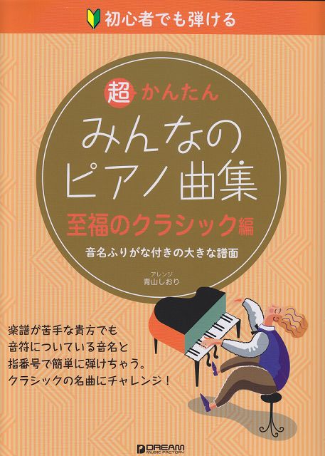 ISBN 9784865713466出版社　ドリームミュージックファクトリーサイズ　ページ数　商品種別　楽譜