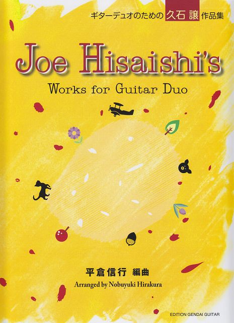 ISBN 9784874716489出版社　現代ギター社サイズ　菊倍ページ数　56商品種別　楽譜風の伝説 (作曲: 久石譲)海の見える街 (作曲: 久石譲)晴れた日に．．． (作曲: 久石譲)マルコとジーナのテーマ (作曲: 久石譲)五月の...