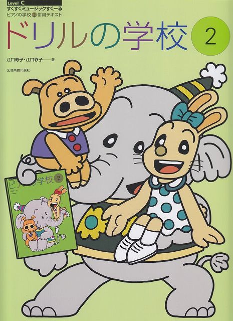 ISBN 9784111782826出版社　全音楽譜出版社サイズ　菊倍ページ数　48商品種別　楽譜 ワーク1：和声 ワーク2：和声 ワーク3：音程ともようよみ ワーク4：和声 ワーク5：和声 ワーク6：和声 ワーク7：譜読 ワーク8：音程と...