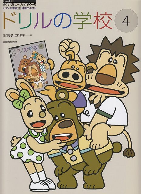 ISBN 9784111782840出版社　全音楽譜出版社サイズ　菊倍ページ数　48商品種別　楽譜 ワーク1：音程ともようよみ ワーク2：和声 ワーク3：スケール ワーク4：和声 ワーク5：スケール ワーク6：音程ともようよみ ワーク7：譜...