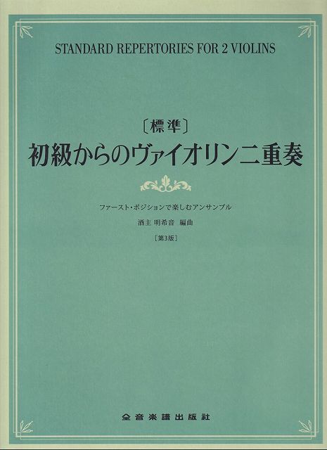 ISBN 9784113221132出版社　全音楽譜出版社サイズ　菊倍ページ数　64商品種別　楽譜 私を泣かせてください（歌劇《リナルド》より） アーティスト: Handel(作曲: ヘンデル)MOON　RIVER／ムーンリヴァー アーティ...