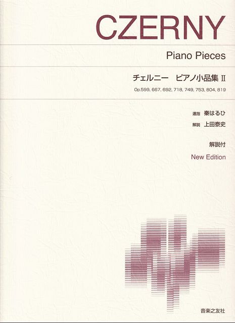 ISBN 9784276410480出版社　音楽之友社サイズ　菊倍ページ数　80レベル　中級商品種別　楽譜 ■音楽家、カール・チェルニー（上田泰史） 《左手のための24のやさしい練習曲》 アーティスト: Czerny第2、7、12、19、2...
