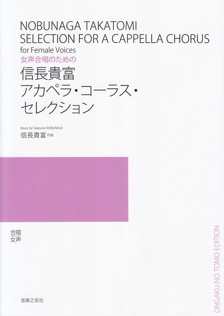 ISBN 9784276558526出版社　音楽之友社サイズ　ページ数　商品種別　楽譜