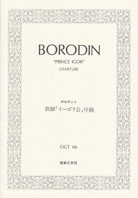 ISBN 9784276905641出版社　音楽之友社サイズ　B6ページ数　65レベル　中級商品種別　楽譜