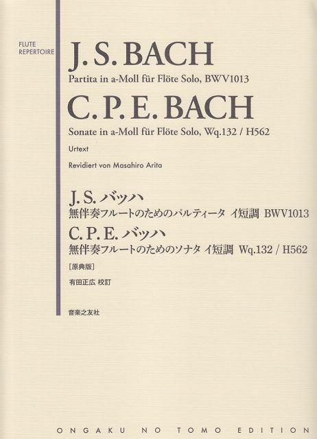 ISBN 9784276922600出版社　音楽之友社サイズ　菊倍ページ数　40商品種別　楽譜 ■ヨハン・ゼバスティアン・バッハ　Johann　Sebastian　Bach（1685－1750） 無伴奏フルートのためのソロ（パルティータ）イ...