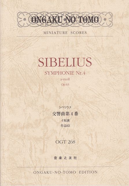ISBN 9784276922631出版社　音楽之友社サイズ　A5ページ数　80商品種別　楽譜 【楽曲解説】神部智 第1楽章　テンポ・モルト・モデラート、クワジ・アダージョ アーティスト: シベリウス(作曲: シベリウス)第2楽章　アレグロ...