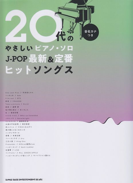 ISBN 9784401039609出版社　シンコー・ミュージックサイズ　菊倍ページ数　192商品種別　楽譜 ■楽譜の基礎知識 【曲目】 One　Last　Kiss アーティスト: 宇多田ヒカル(作曲: 宇多田ヒカル 作詞: 宇多田ヒカル)...