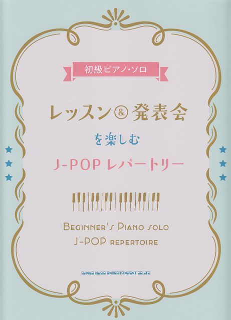 ISBN 9784401039791出版社　シンコーミュージックサイズ　ページ数　商品種別　楽譜