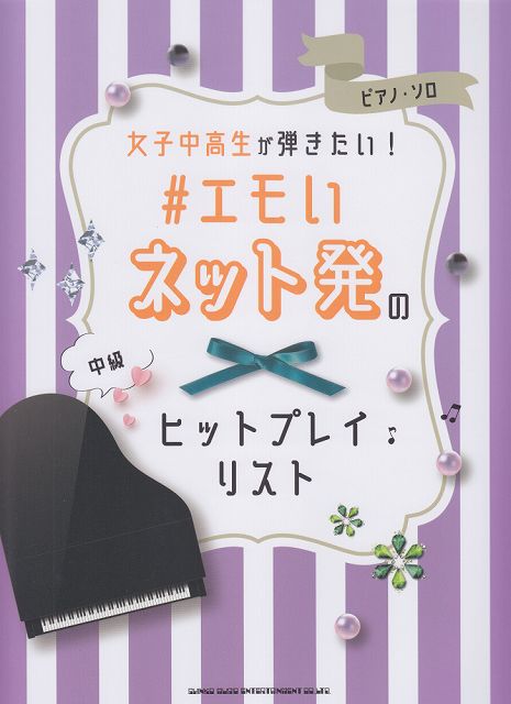 ISBN 9784401039944出版社　シンコーミュージックサイズ　菊倍ページ数　192レベル　中級商品種別　楽譜 三原色 アーティスト: YOASOBI(作曲: Ayase 作詞: Ayase)群青 アーティスト: YOASOBI(作...