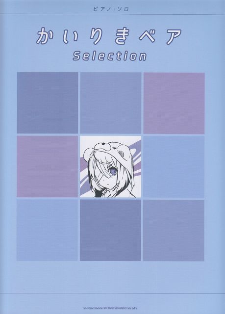 ISBN 9784401040285出版社　シンコーミュージックサイズ　菊倍ページ数　126商品種別　楽譜 メンタルチェンソー アーティスト: かいりきベア（feat．初音ミク）(作曲: かいりきベア 作詞: かいりきベア)マオ アーティス...