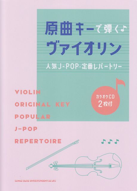 ISBN 9784401100910出版社　シンコーミュージックサイズ　ページ数　商品種別　楽譜