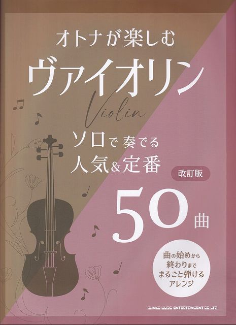 ISBN 9784401101047出版社　シンコーミュージックサイズ　菊倍ページ数　120商品種別　楽譜 怪獣 アーティスト: サカナクション(作曲: サカナクション 作詞: 山口一郎)虹 アーティスト: ゆず(作曲: 北川悠仁 作詞: ...