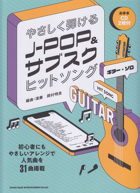 ISBN 9784401162796出版社　シンコーミュージックサイズ　菊倍ページ数　120商品種別　楽譜 ドライフラワー アーティスト: 優里(作曲: 優里 作詞: 優里)高嶺の花子さん アーティスト: back　number(作曲: 清...