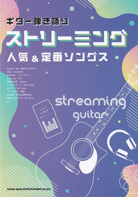 ISBN 9784401163076出版社　シンコーミュージックサイズ　B5ページ数　272レベル　中級商品種別　楽譜 新時代 アーティスト: Ado(作曲: 中田ヤスタカ 作詞: 中田ヤスタカ)Overdose アーティスト: なとり(作...