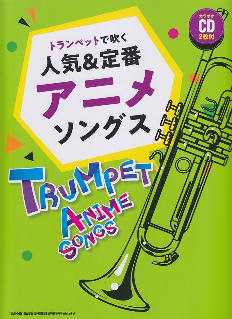 ISBN 9784401221165出版社　シンコーミュージックサイズ　菊倍ページ数　88商品種別　楽譜 うまぴょい伝説 (作曲: Cygames 作詞: Cygames)Cry　Baby アーティスト: Official髭男dism(作曲...