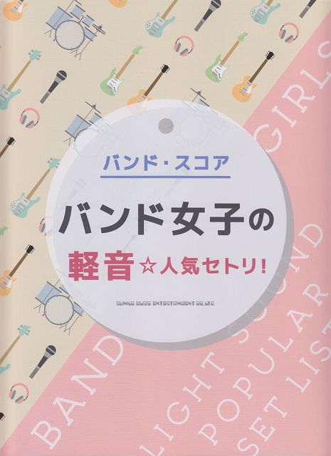 ISBN 9784401359448出版社　シンコーミュージックサイズ　A4変ページ数　224商品種別　楽譜 猫 アーティスト: DISH／／(作曲: あいみょん 作詞: あいみょん)Walking　with　you アーティスト: Nov...
