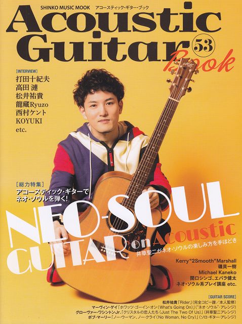 ISBN 9784401651030出版社　シンコーミュージックサイズ　レター1ページ数　112商品種別　ムック 表紙：井草聖二 ［総力特集］アコースティック・ギターでネオ・ソウルを弾く！ 井草聖二がネオ・ソウルの楽しみ方を手ほどき ［IN...
