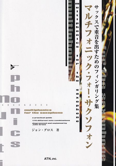 ISBN 9784754938208出版社　エー・ティ・エヌサイズ　B5ページ数　64商品種別　楽譜 著者について 4音のマルチフォニック 序文 感謝のことば フィンガリング・チャート サンプル・ダイアグラム 本書の使い方 各記号の読み方に...