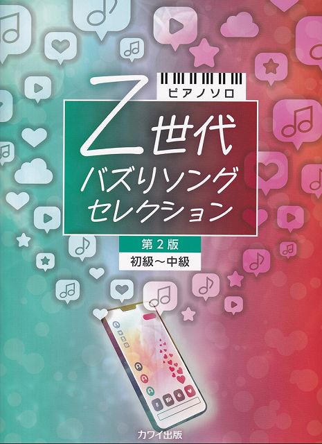 ISBN 9784760901975出版社　カワイ出版サイズ　菊倍ページ数　80商品種別　楽譜 アイドル アーティスト: YOASOBI(作曲: Ayase 作詞: Ayase)倍倍FIGHT！ アーティスト: CANDY　TUNE(作曲:...