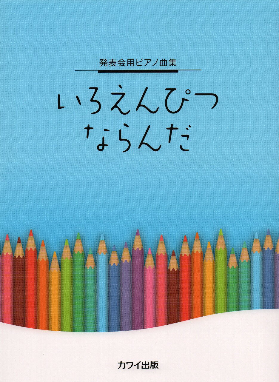 ISBN 9784760905430サイズ　菊倍ページ数　44