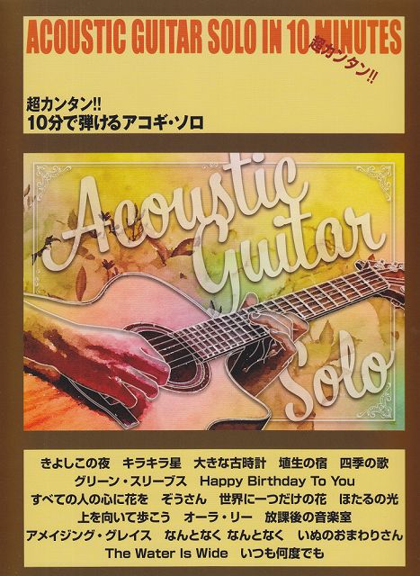 ISBN 9784773247640出版社　ケイ・エム・ピーサイズ　菊倍ページ数　96商品種別　楽譜 【Lesson　1　カンタンなソロを弾いてみよう！】 ●いきなり曲が弾けるなんて！！ ●簡単アレンジ「きよしこの夜」 きよしこの夜 アーテ...
