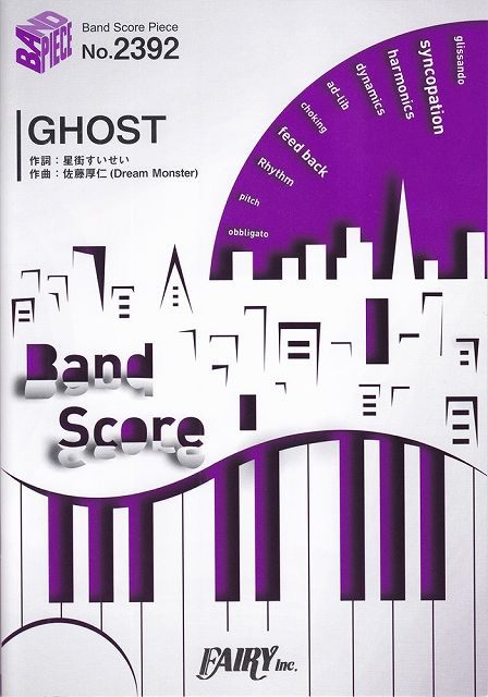 ISBN 9784823506802出版社　フェアリーサイズ　B5ページ数　24商品種別　ピース GHOST アーティスト: 星街すいせい(作曲: 佐藤厚仁（Dream　Monster） 作詞: 星街すいせい)