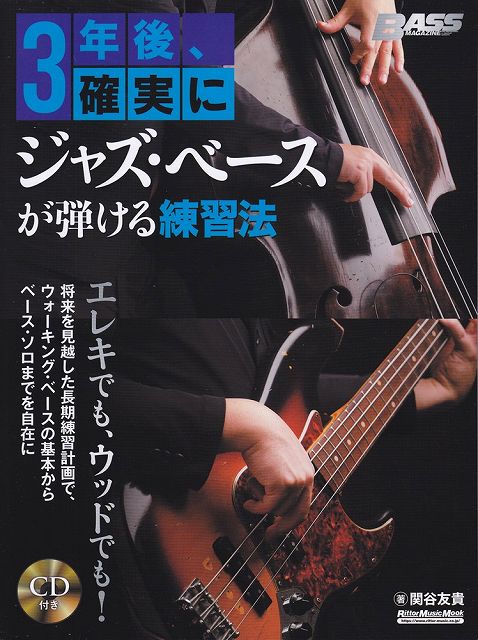 ISBN 9784845637096出版社　リットーミュージックサイズ　レター1ページ数　112商品種別　ムック はじめに ■LESSON　01　ジャズは言語 ■LESSON　02　インターバルを制するものはジャズを制する ■LESSON　...