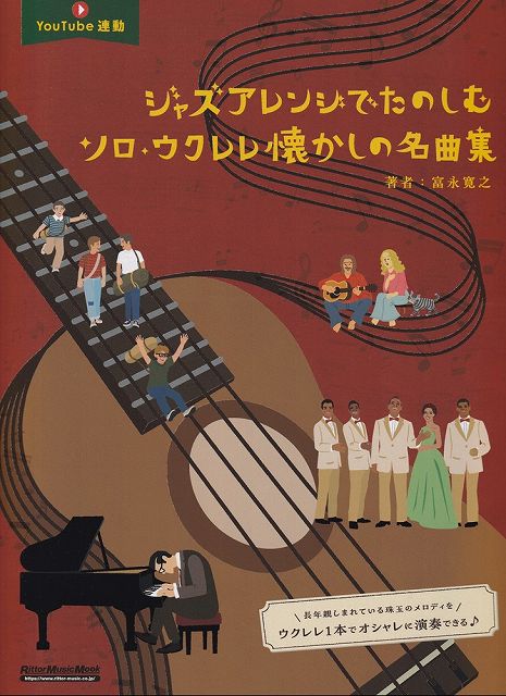 ISBN 9784845643905出版社　リットーミュージックサイズ　菊倍ページ数　176レベル　中級商品種別　ムック ●Introduction Tie　A　Yellow　Ribbon　Round　The　Old　Oak　Tree／幸せ...