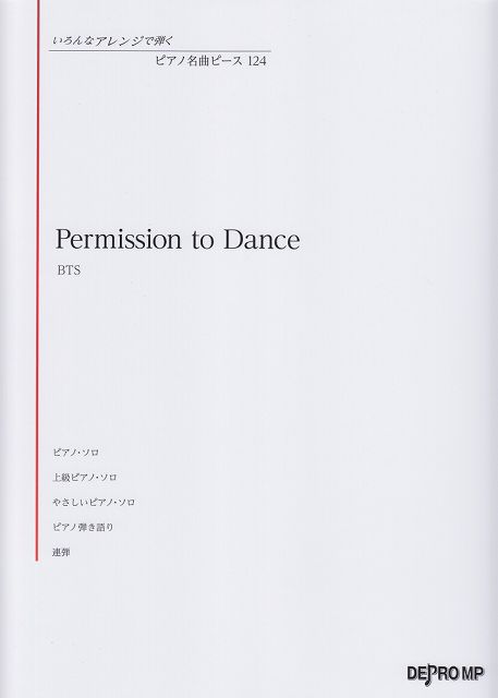 ISBN 9784866335940出版社　デプロMPサイズ　菊倍ページ数　40商品種別　ピース Permission　to　Dance　　＜ピアノソロ＞ アーティスト: BTS(作曲: J．Andrews，S．Mac，J．Mcdaid，他...