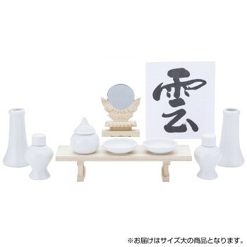 ※通常土日祝日を除く1週間以内に出荷の予定ですが欠品やメーカー終了の可能性もあり、その場合は別途メールにてご連絡いたします 陶磁器製、無地の神具セットです。瓶子(へいじ・へいし)には御神酒、水玉(みずたま・すいき)には水を入れます。瓶子・水...
