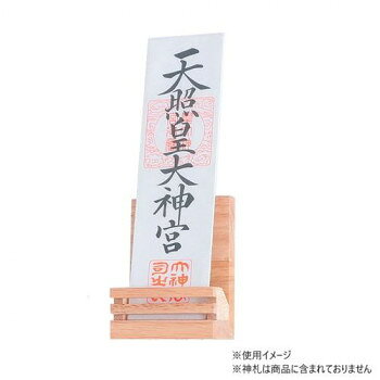 ※通常土日祝日を除く1週間以内に出荷の予定ですが欠品やメーカー終了の可能性もあり、その場合は別途メールにてご連絡いたします 通常配られる頒布大麻を1枚お祀りすることができ、破魔矢も掛けることができます。置き型としても壁掛けとしてもご利用いた...