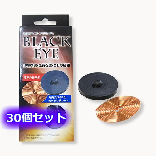 ※通常土日祝日を除く1週間以内に出荷の予定ですが欠品やメーカー終了の可能性もあり、その場合は別途メールにてご連絡いたします ◆素材 ・本体：銅線、セラミック炭、スチレン系熱可塑性エラストマー ・貼付シール：綿、天然ゴム、合成ゴム、粘着付与材...