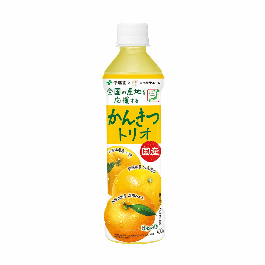 ※ヴィンテージやラベルのデザインが商品画像と異なる場合がございます。当店では、現行ヴィンテージの販売となります。ご指定のヴィンテージがある際は事前にご連絡ください。不良品以外でのご返品はお承りできません。ご了承ください。伊藤園 ニッポンエー...