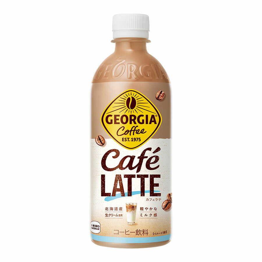コーヒーの香りとミルクのまろやかな味わいを楽しめるカフェラテタイプのコーヒードリンクです。やさしい甘みと飲みやすい口当たりで、日常のコーヒータイムに取り入れやすい仕上がり。仕事や勉強の合間の休憩時間や、気分をリフレッシュしたいときにも楽しめ...