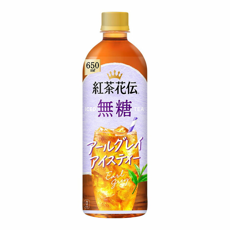 ベルガモットの華やかな香りが広がるアールグレイタイプのアイスティーです。すっきりとした味わいで飲みやすく、日常のさまざまなシーンで取り入れやすいのが特長。甘さのない軽やかな飲み心地で、食事と一緒にも楽しみやすい仕上がりです。サンドイッチやス...