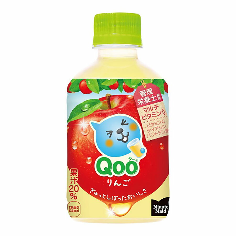 ミニッツメイド クー リンゴは、コカ コーラが手がけるりんご果汁を使用した飲料です。りんごのみずみずしい甘みと爽やかな風味が特徴で、果汁ならではの自然なおいしさが楽しめます。子どもから大人まで親しみやすいフルーティーな飲み口で、おやつタイム...
