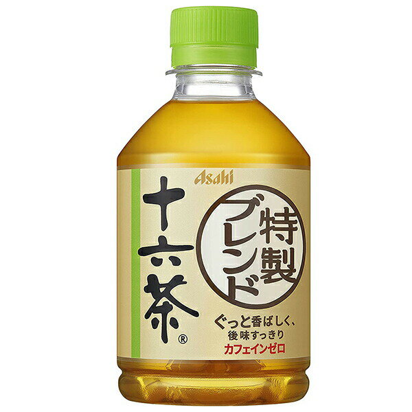 ※ヴィンテージやラベルのデザインが商品画像と異なる場合がございます。当店では、現行ヴィンテージの販売となります。ご指定のヴィンテージがある際は事前にご連絡ください。不良品以外でのご返品はお承りできません。ご了承ください。アサヒ 十六茶 [P...