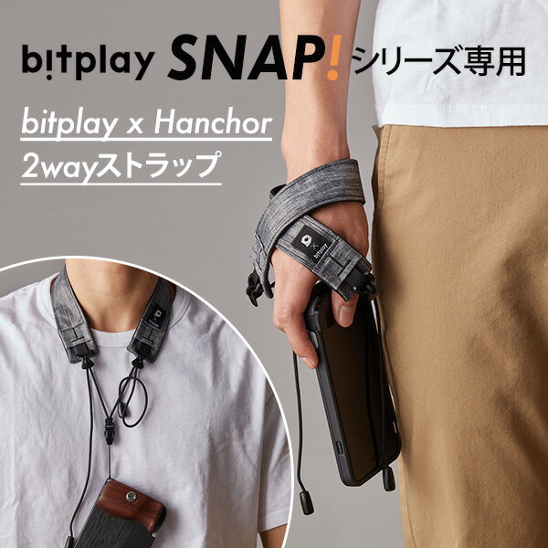 ★商品説明 bitplay SNAP!シリーズ専用 bitplay x Hanchor 2wayストラップです。 ■アウトドア用の本格的素材を使用した2wayストラップ 強靭かつ超軽量なネック/リストストラップは高品質なアウトドア商品を送り...