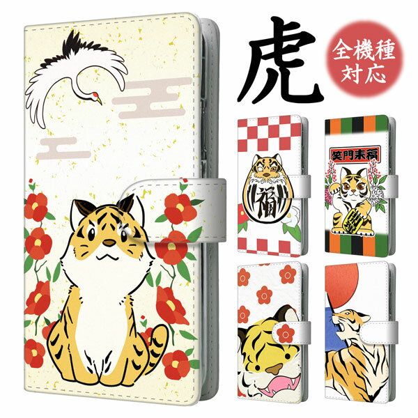関連商品スマホケース 手帳型 全機種対応 【 パンダ ドット 全面印刷 】 i...スマホケース 手帳型 全機種対応 【 ニンジャ ブンシン 印刷 】 忍...スマホケース 手帳型 全機種対応 【 鳥 印刷 】 インコ 文鳥 オカ...2,...
