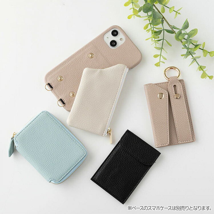 ▼ この商品は下記商品対応の付け替えパーツです 多機種対応 スマホケースカードポーチ付き ストラップ付き 多機種対応 スマホケース ポーチ付き 多機種対応 スマホケースミラー カードポケット付き ●商品説明 ・こちらは付け替えパーツ単品のペ...