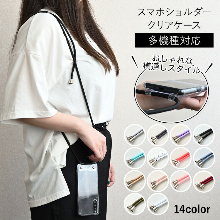 関連商品スマホショルダー 【 Dカン付 PCクリアケース HMストラップ付 】...スマホショルダー 【 Dカン付 PCクリアケース 3連紐ストラップ付 ...多機種対応 スマホケース カラー リアケース 付け替え式用 【 sim...2,...