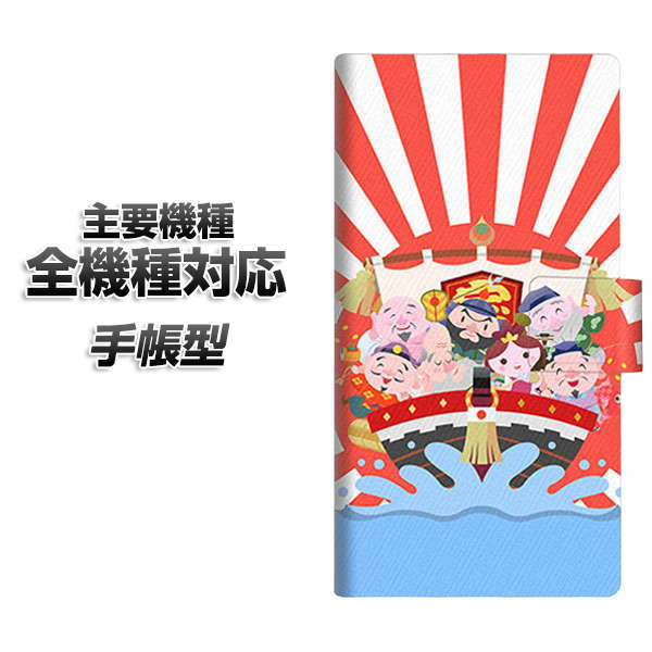 楽天市場】七福神 置物(スマートフォン・タブレット)の通販 楽天市場】七福神 置物(スマートフォン・タブレット)の通販